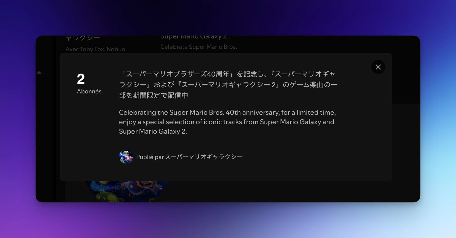 Super Mario Galaxy 1+2 official soundtracks are now streaming ...